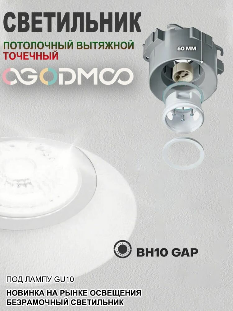 OGODMOO Потолочный светильник, GU10