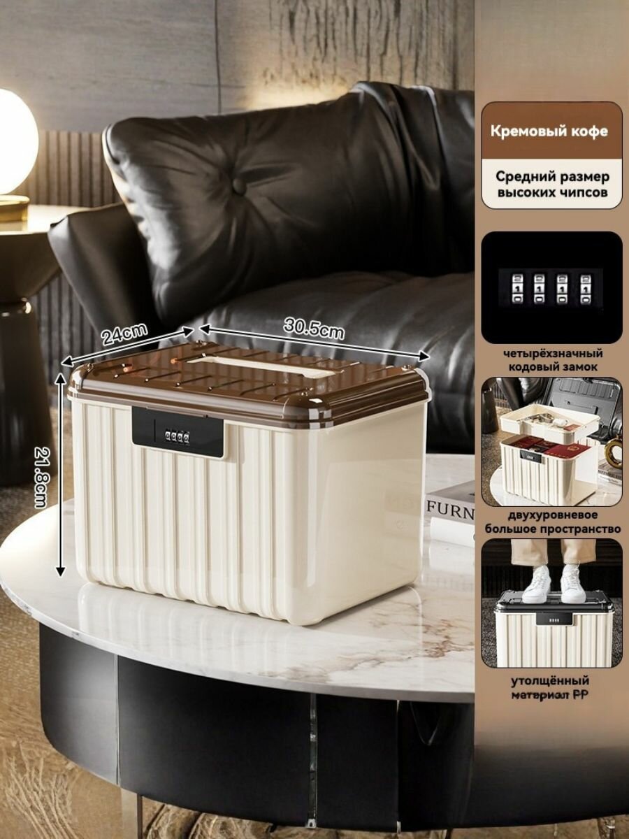 Ящик для хранения с кодовым замком, многоуровневый органайзер для документов, контейнер для ценных вещей и личных документов, для дома и офиса