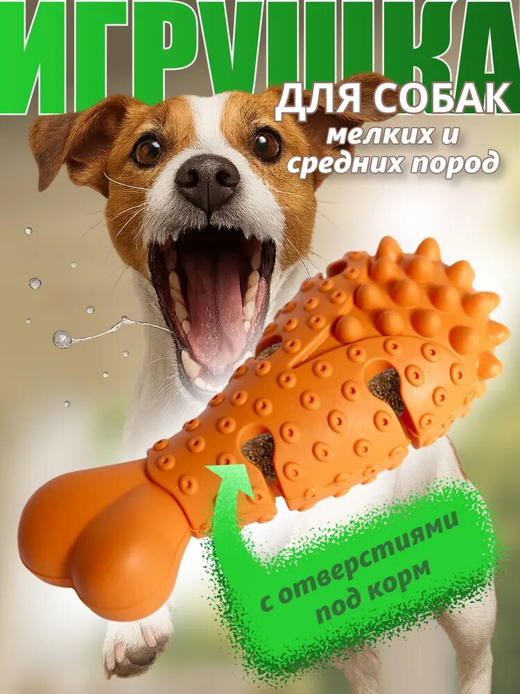 Жевательная игрушка для собак мелких и средних пород, резиновый прочный грызунок с запахом молока для чистки полости рта