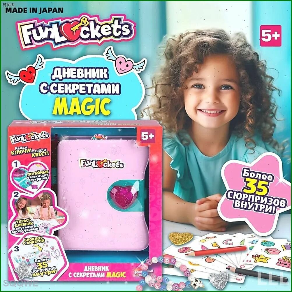 Личный дневник бестселлер