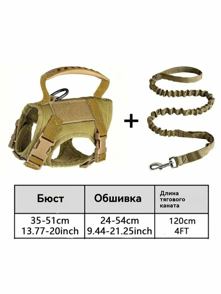 Шлейка для прогулок кошек и собак среднего и малого роста / бежевая комплектация