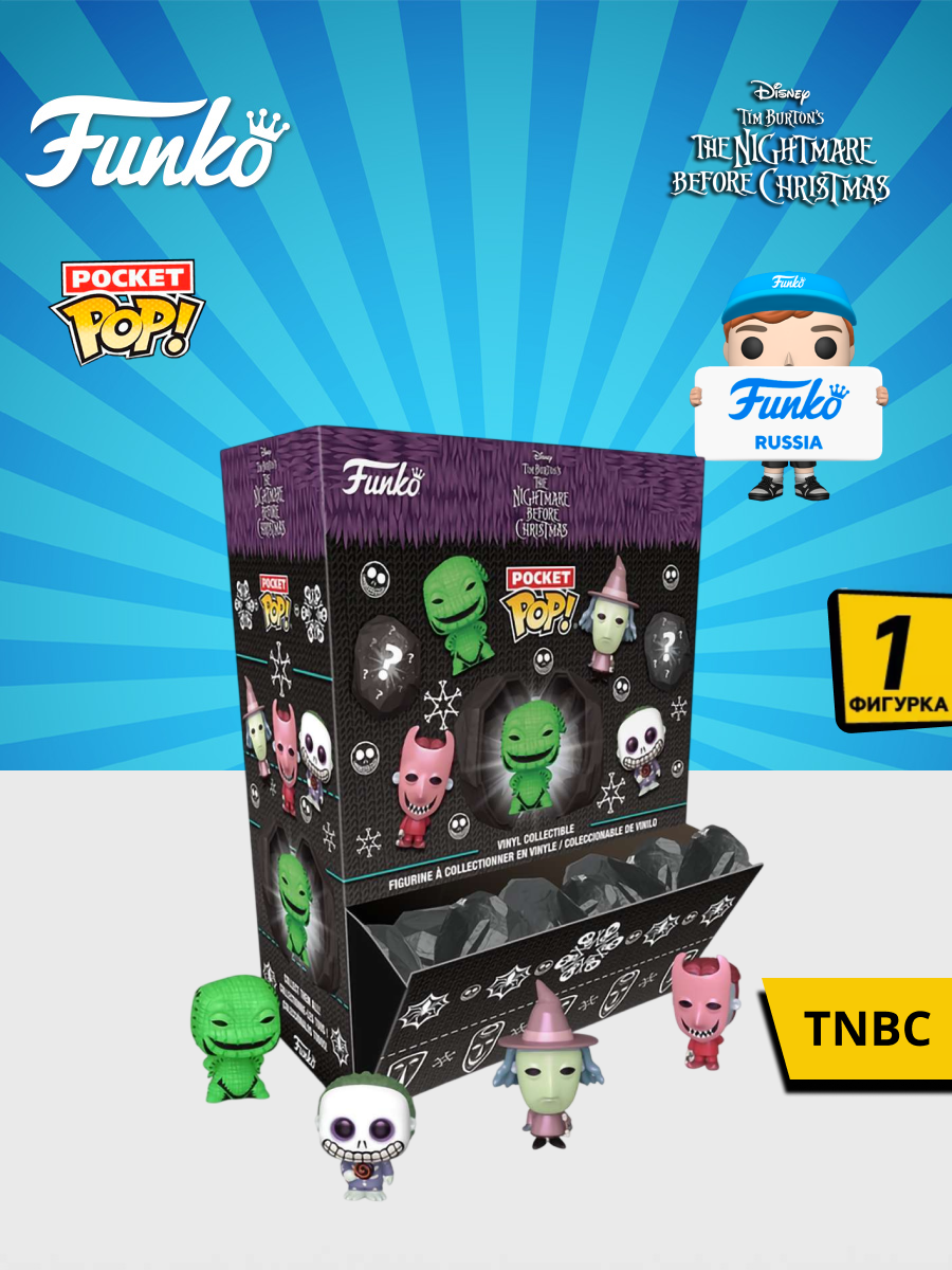 Фигурка Funko Pocket POP! Mystery Coal Disney TNBC 1 штука в ассортименте (из ) 86097