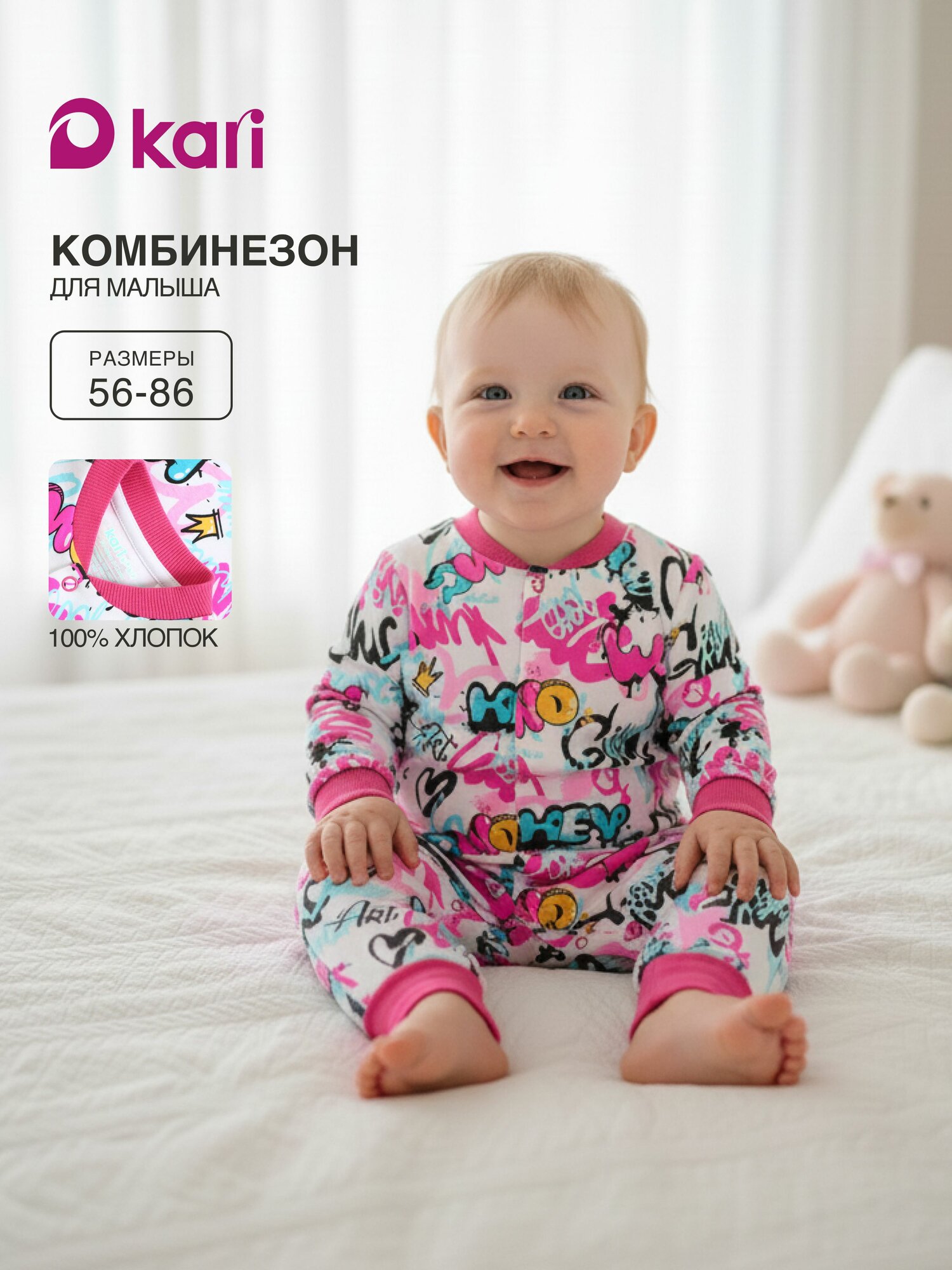 Комбинезон Осень-зима 2025