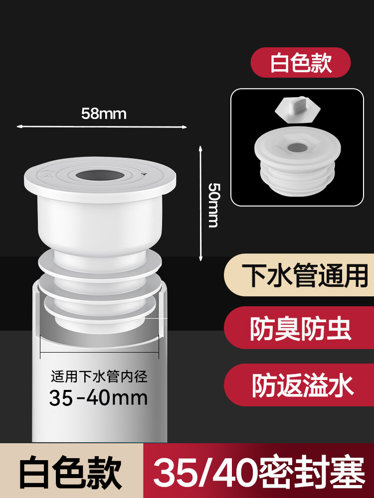 Канализационное антизапаховое уплотнительное кольцо, устройство против обратного потока запаха, пробка для канализационной трубы, пробка для слива кухонной стиральной машины