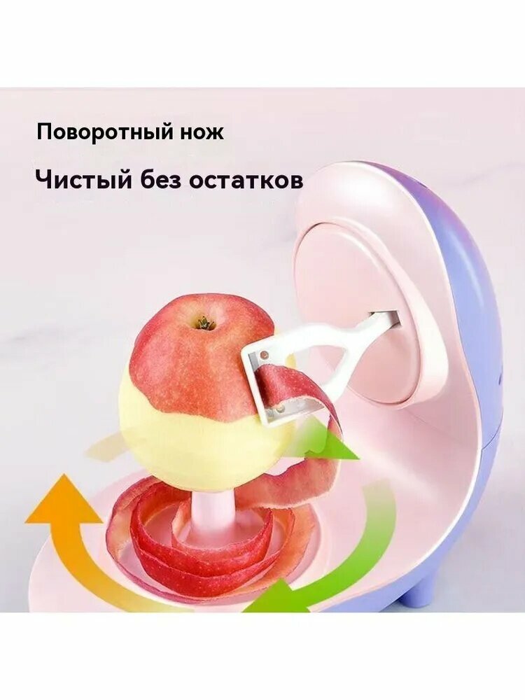 Автоматическая машина для очистки яблок - Electric Peeling Artifact