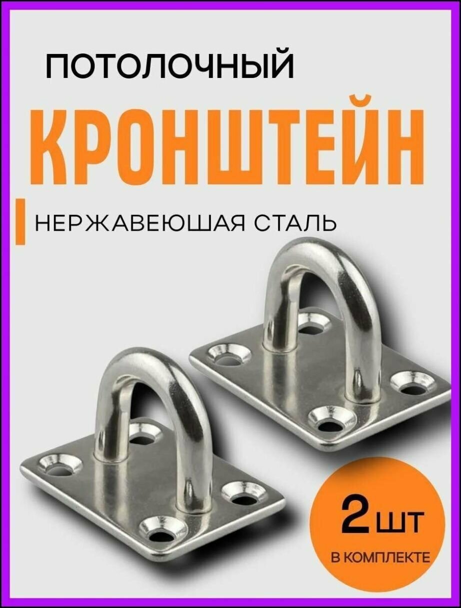 Крепление для качелей, гамака, груши