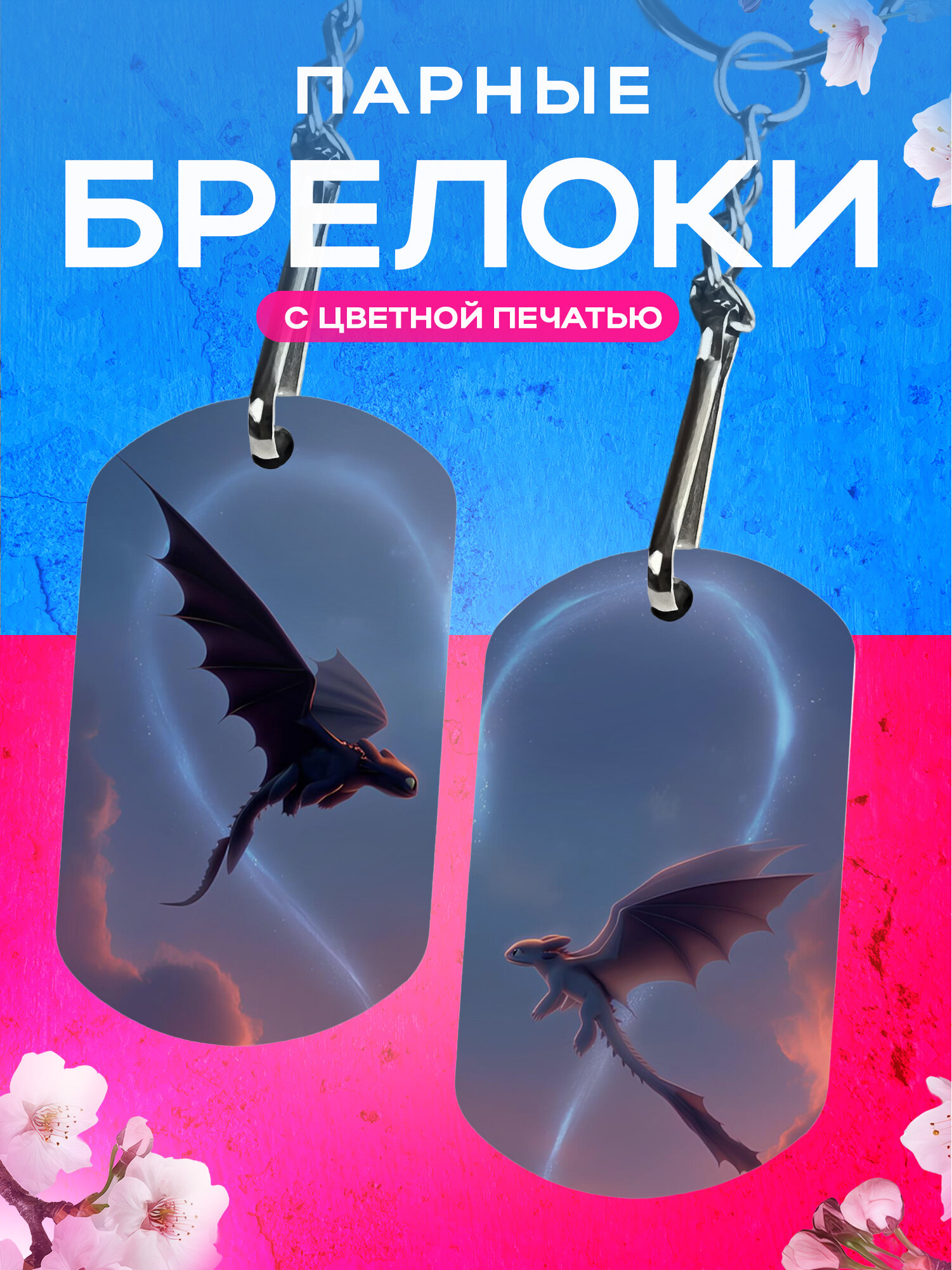 Брелок IREVIVE