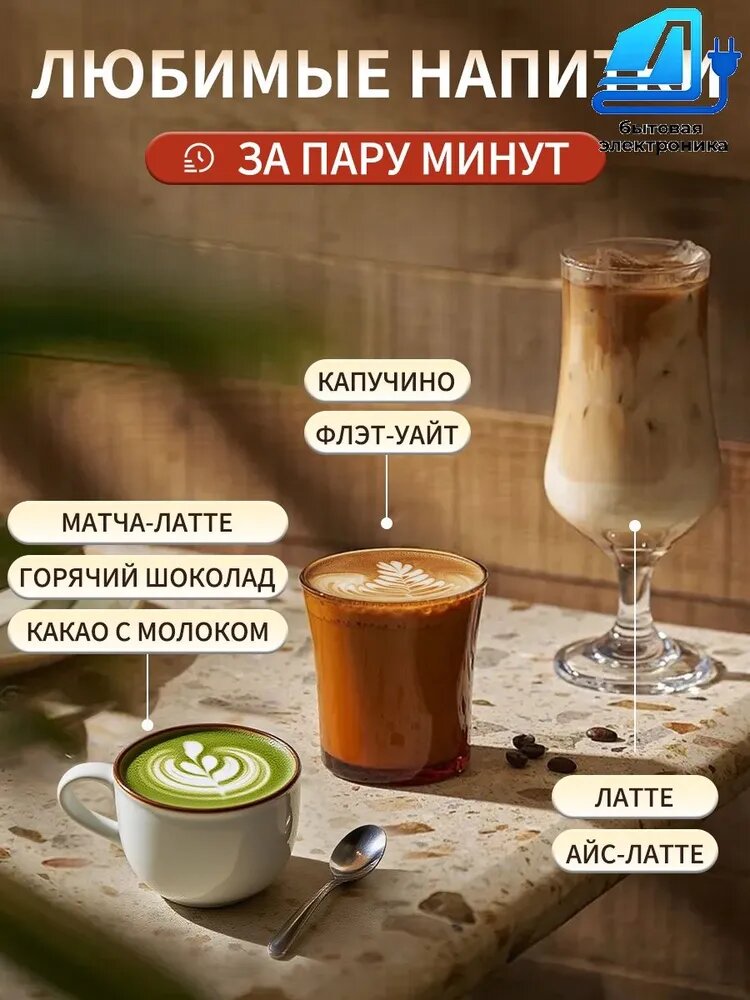 Вспениватель молока — фото 1