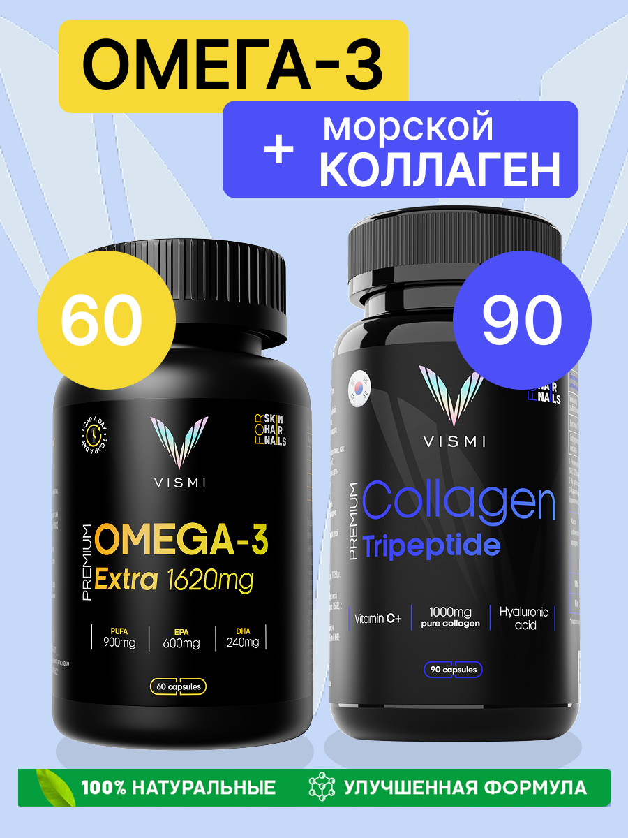 Омега 3 Экстра 60 + Коллаген морской 90 капсул