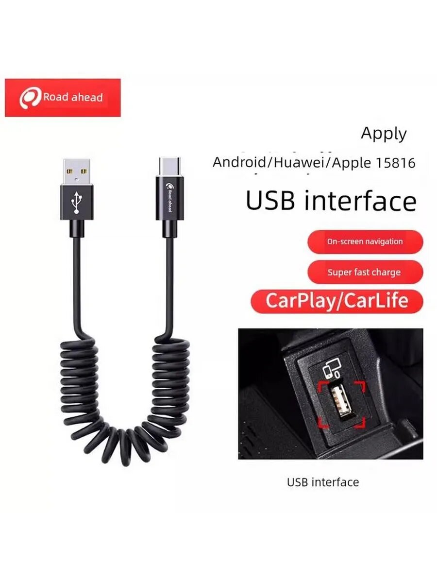 CarPlay кабель (USB - Type-C, 1м, Apple/Android/Huawei)