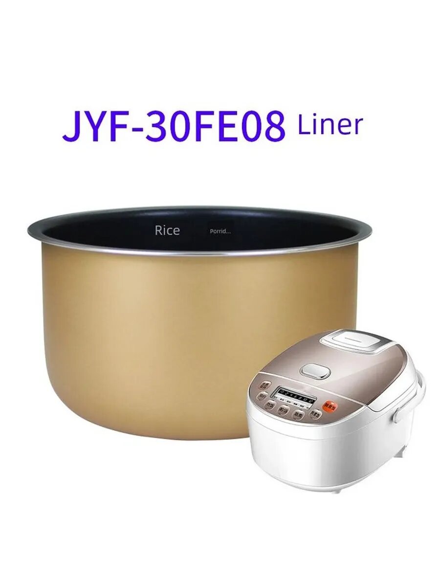Вкладыш для рисоварки Jiuyang 3л (30FE08 + ложка)