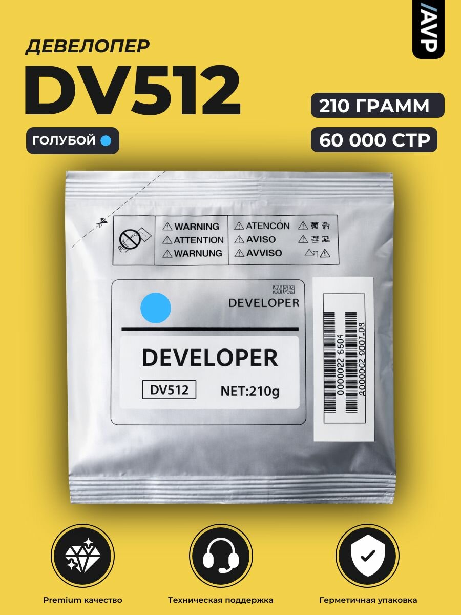 Девелопер DV-512 (A2XN0KD) для Konica Minolta Bizhub C224/C284/C364, 210 грамм, голубой