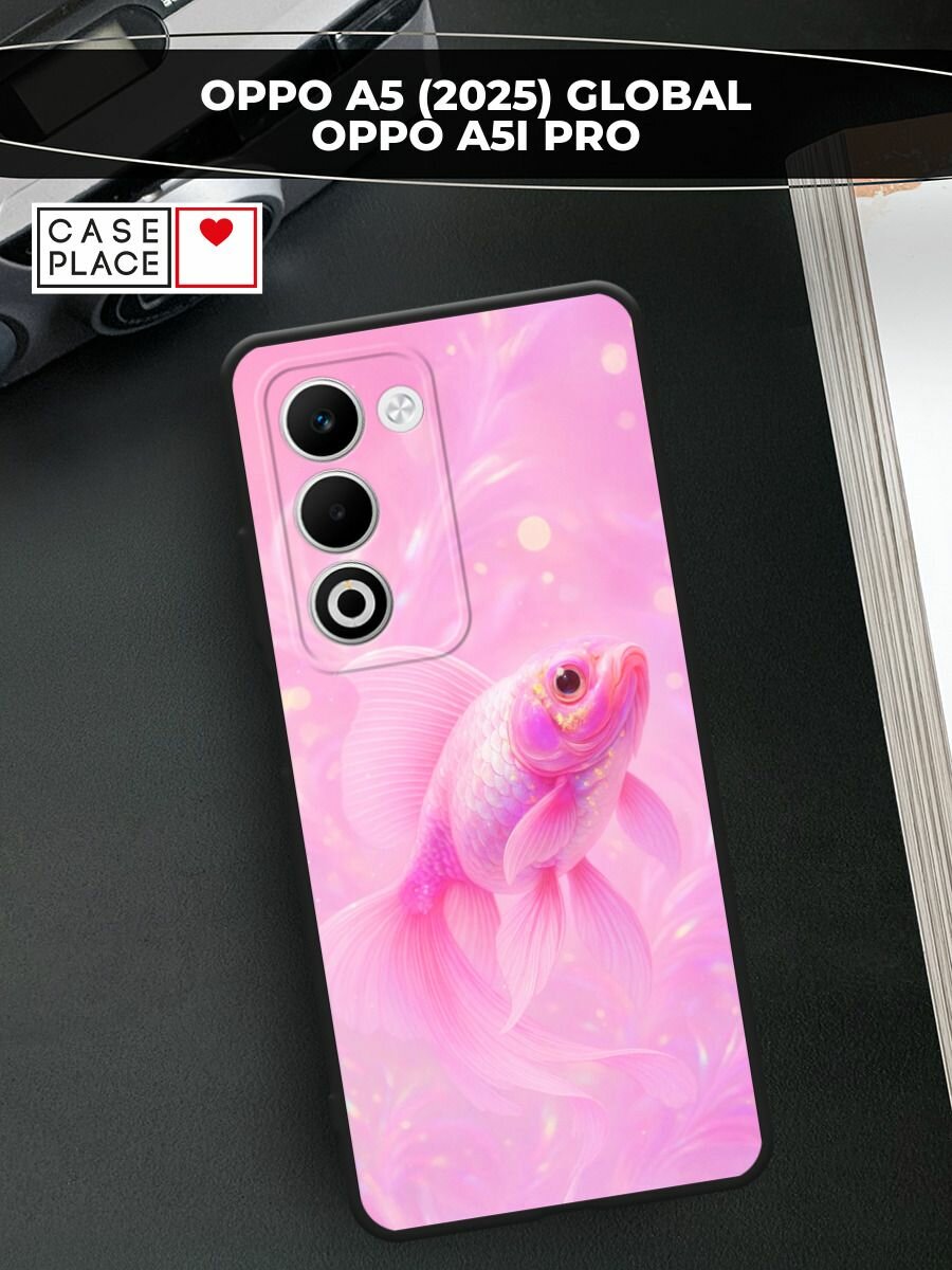 Черный матовый чехол на Oppo A5 (2025) Global/A5i Pro / Оппо A5 (2025) Глобал/A5i Про с принтом Розовая рыбка