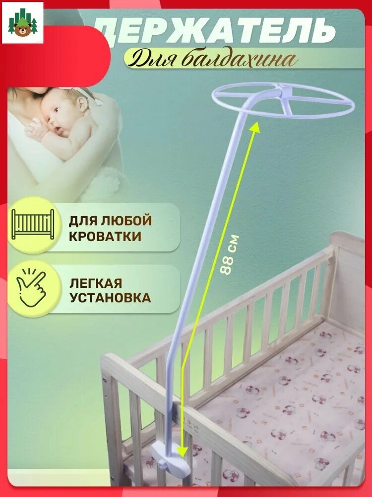 Держатель для балдахина ASD
