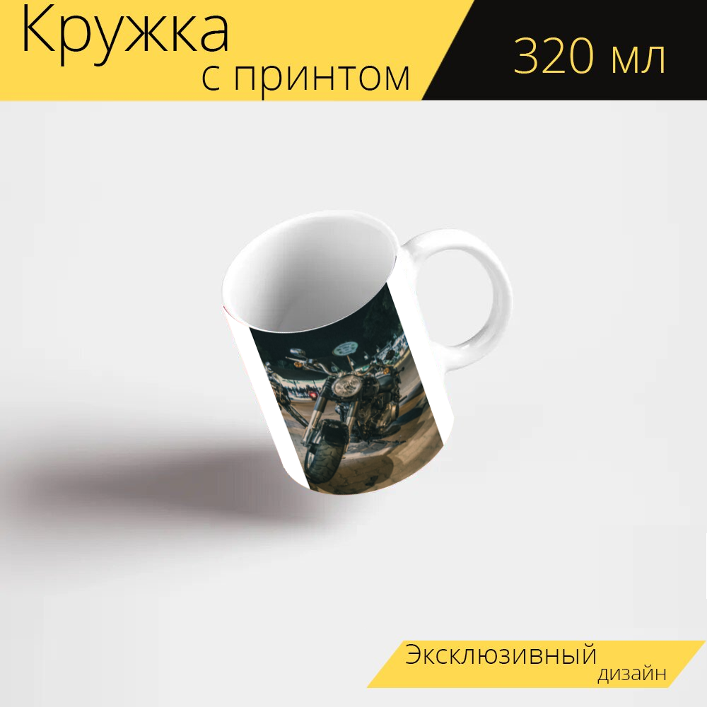 Кружка с рисунком, принтом "Мотоцикл, харлей, дэвидсон" 320 мл.