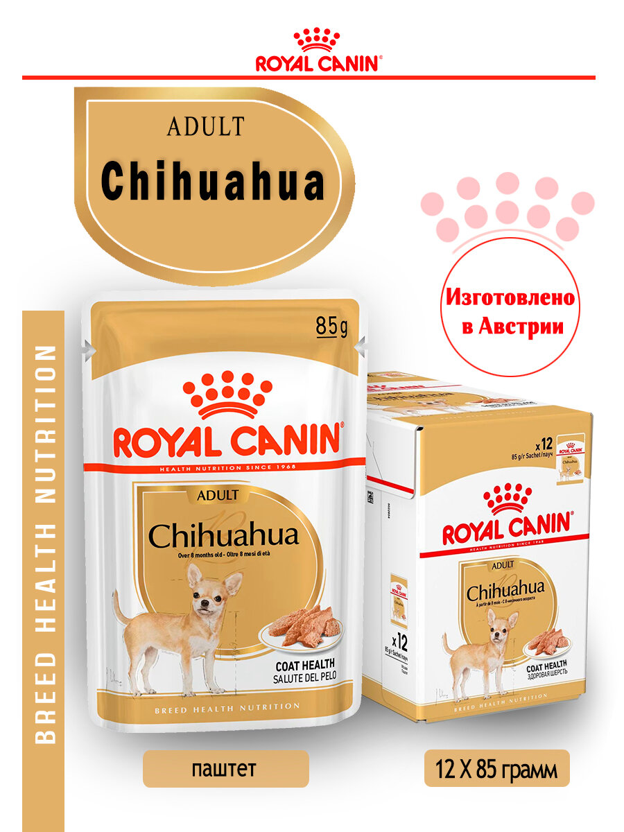 Влажный корм для собак Royal Canin для породы Чихуахуа 12шт. х85гр.