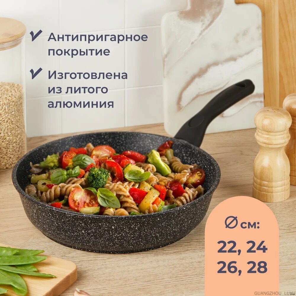 Сковорода, 22 см, без крышки, с фиксированной ручкой