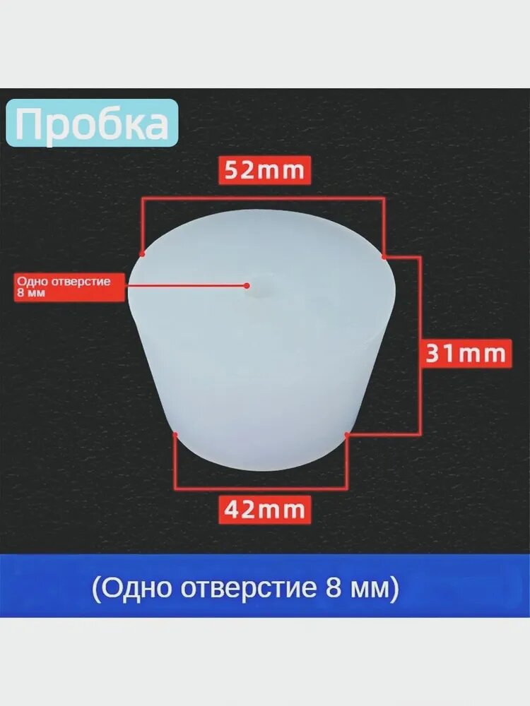 Пробка 1 шт. — фото 1
