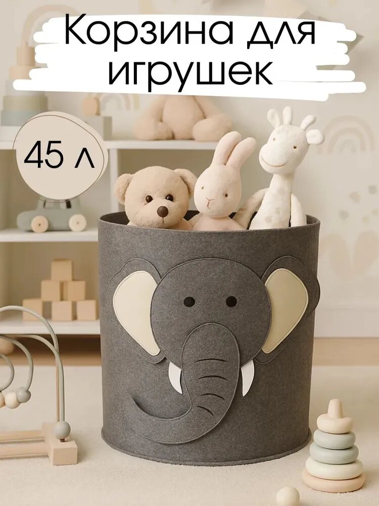 Корзина для игрушек ширина 35 см, высота 35 см.