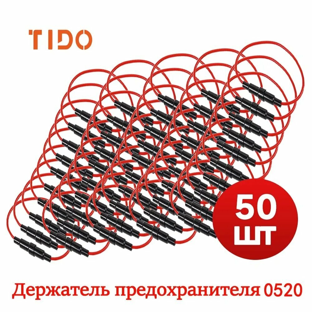 Комплект из 50 шт. закрытых держателей стеклянного предохранителя 5х20 мм с проводами, 5А 250В (без предохранителей)