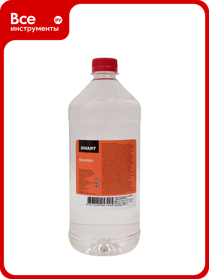 Ксилол нефтяной бутылка 1 л Gigant GPX-1