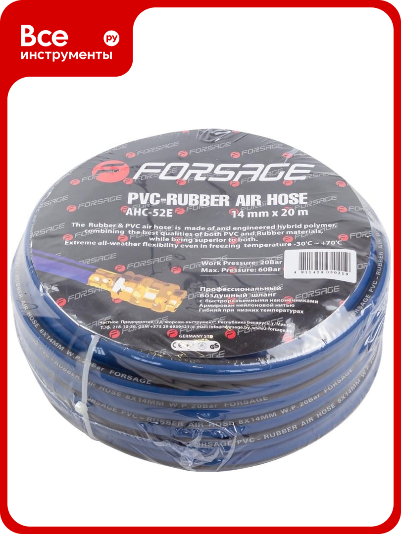 Шланг резиновый армированный с фитингами 8x14 мм Forsage F-AHC-52E(7263)