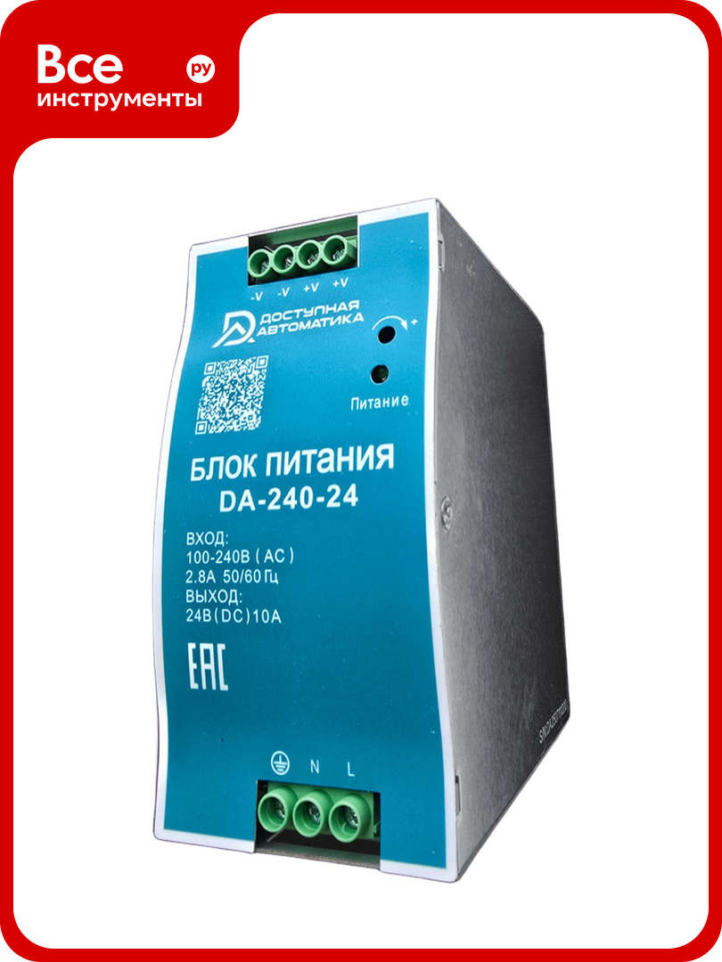 Блок питания Доступная Автоматика 24В DC 240Вт 10А на DIN-рейку, защита от короткого замыкания, для кольцевых ламп