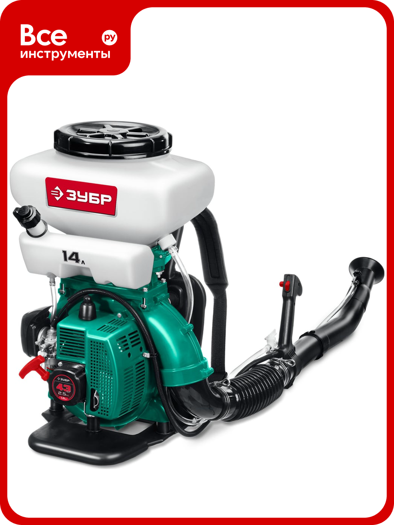 Бензиновый опрыскиватель ЗУБР 14 л, 2.5 л. с. ОПБ-14-43