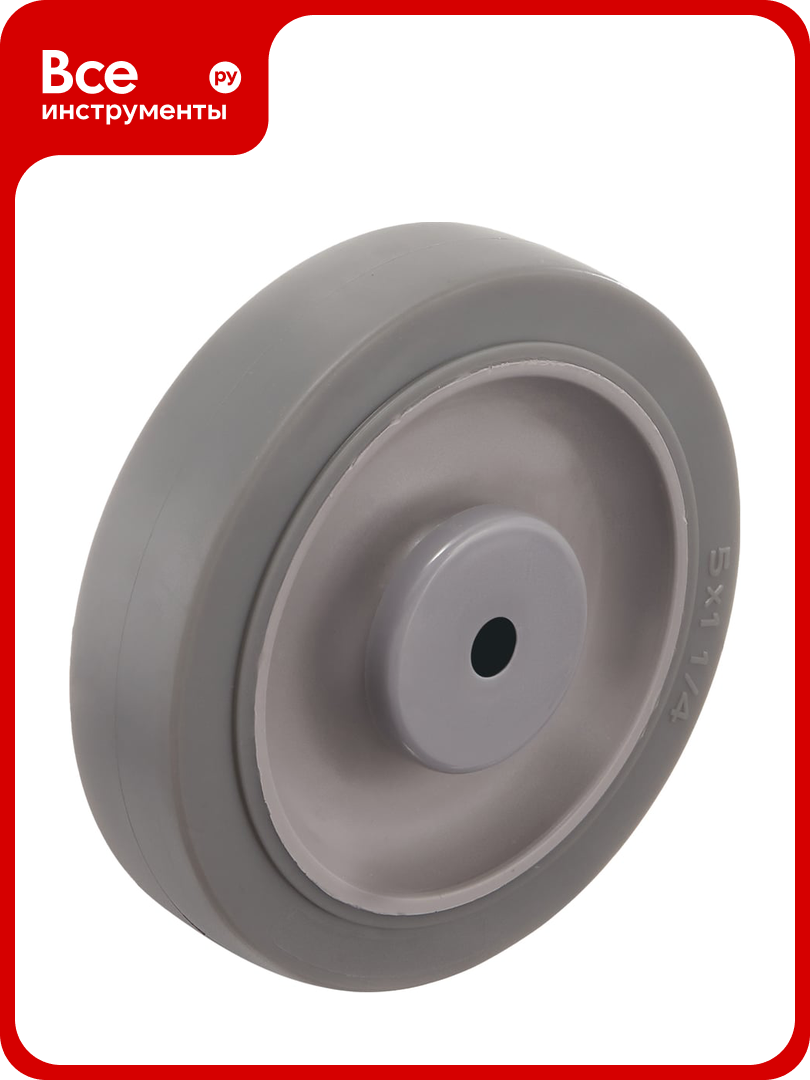 Колесо под ось (125 мм; грузоподъемность 140 кг; термопластичная серая резина; полипропилен) стелла-техник