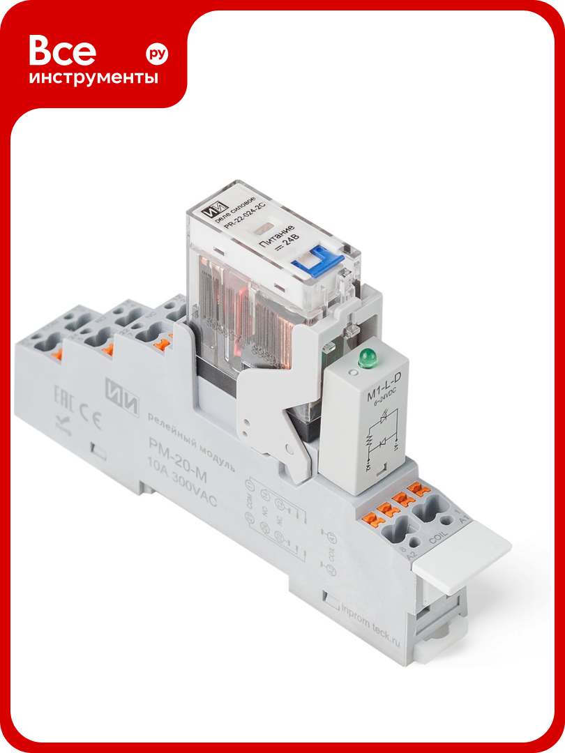 Промежуточное реле Инпром Инновации PR-22-024-2С, 24В с модулем в сборе rpm10926