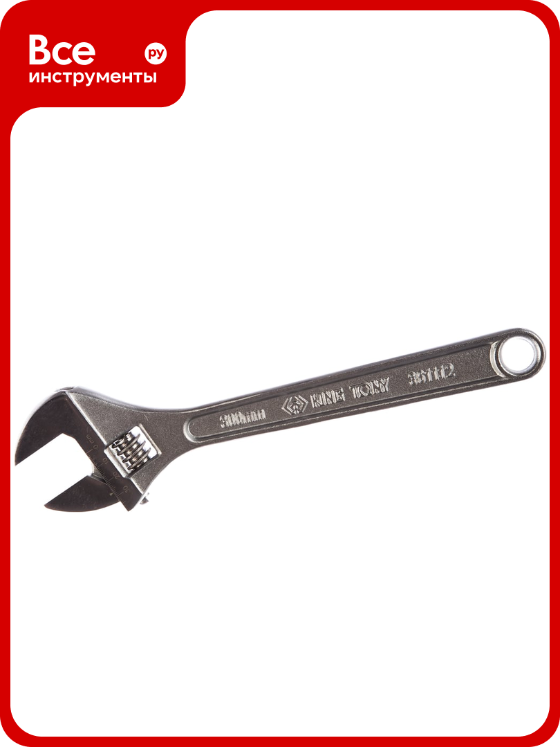 Разводной ключ 300мм KING TONY Chrome 3611-12R