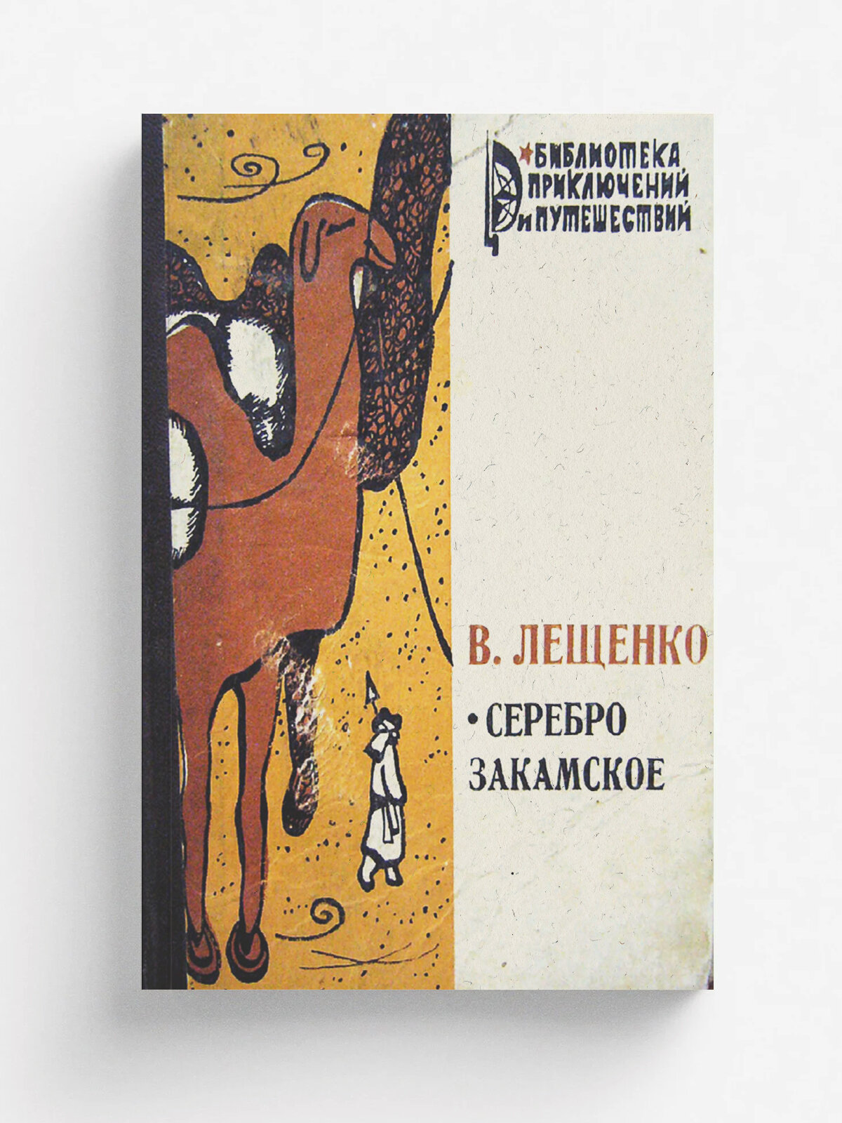 Серебро закамское