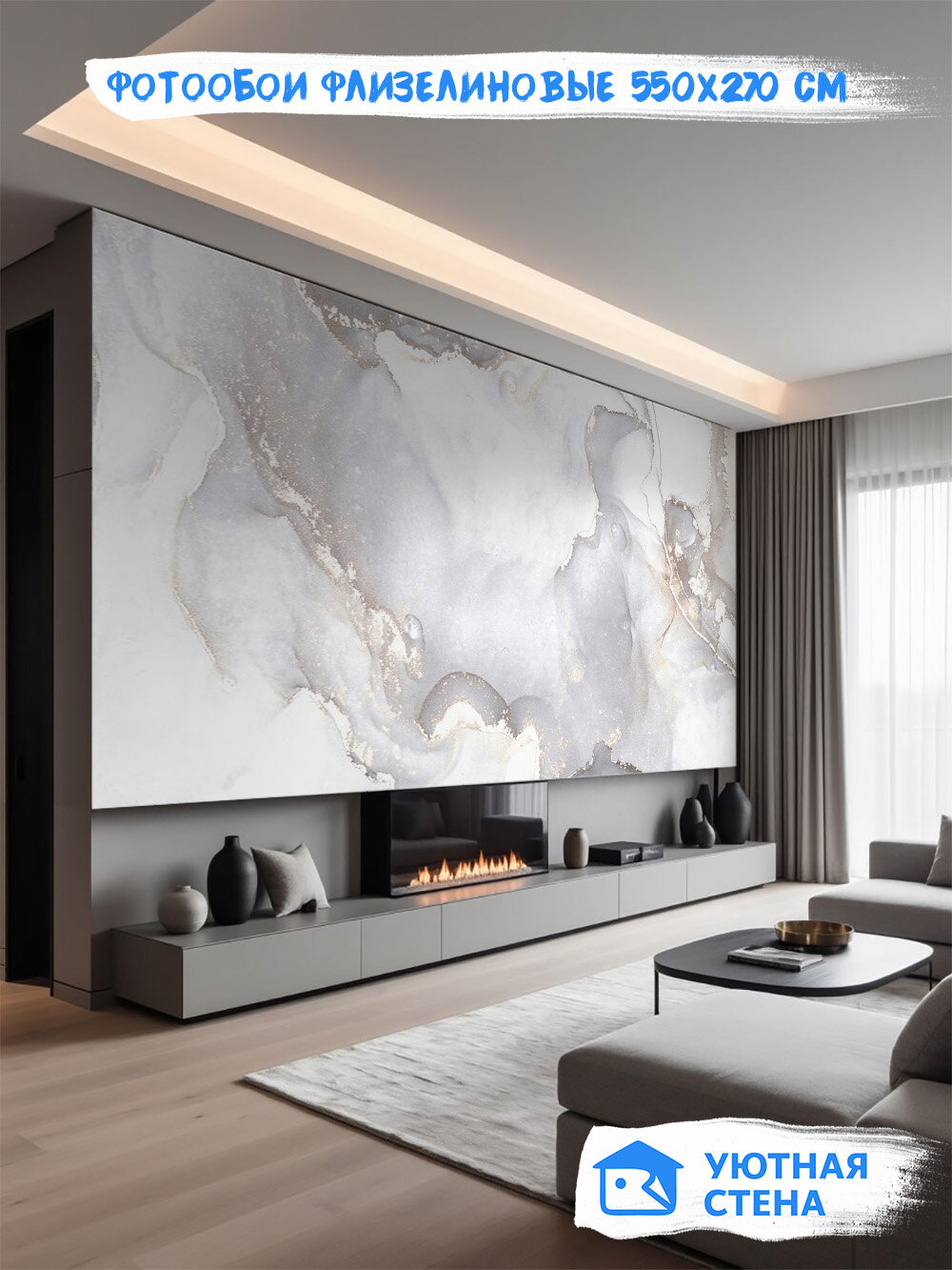 Фотообои Уютная стена "Мягкий флюид арт", флизелиновые, 550х270 см