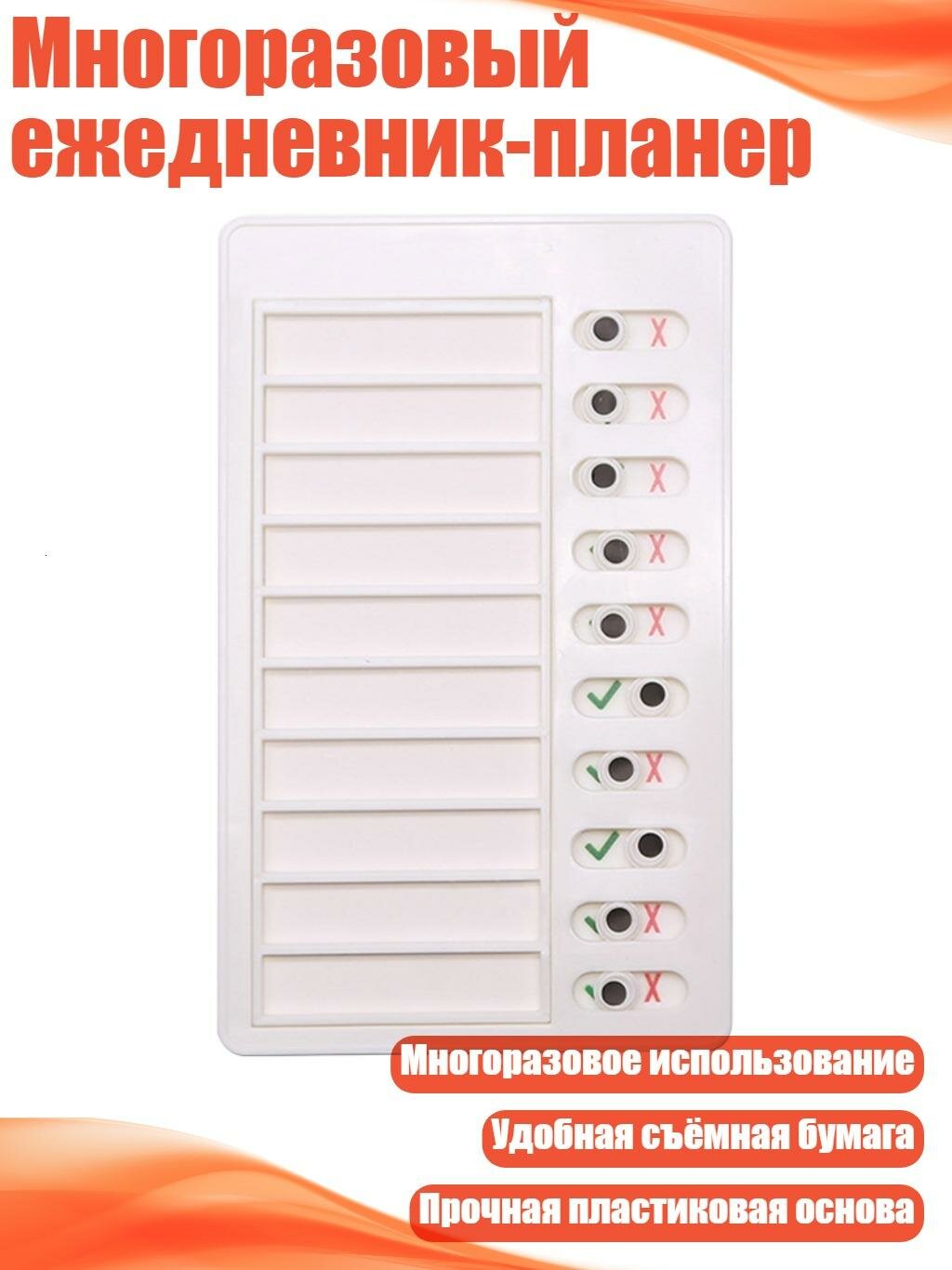 Многоразовый ежедневник-планер, 5