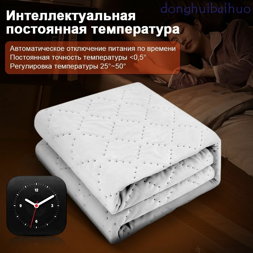 Электроодеяло — фото 1