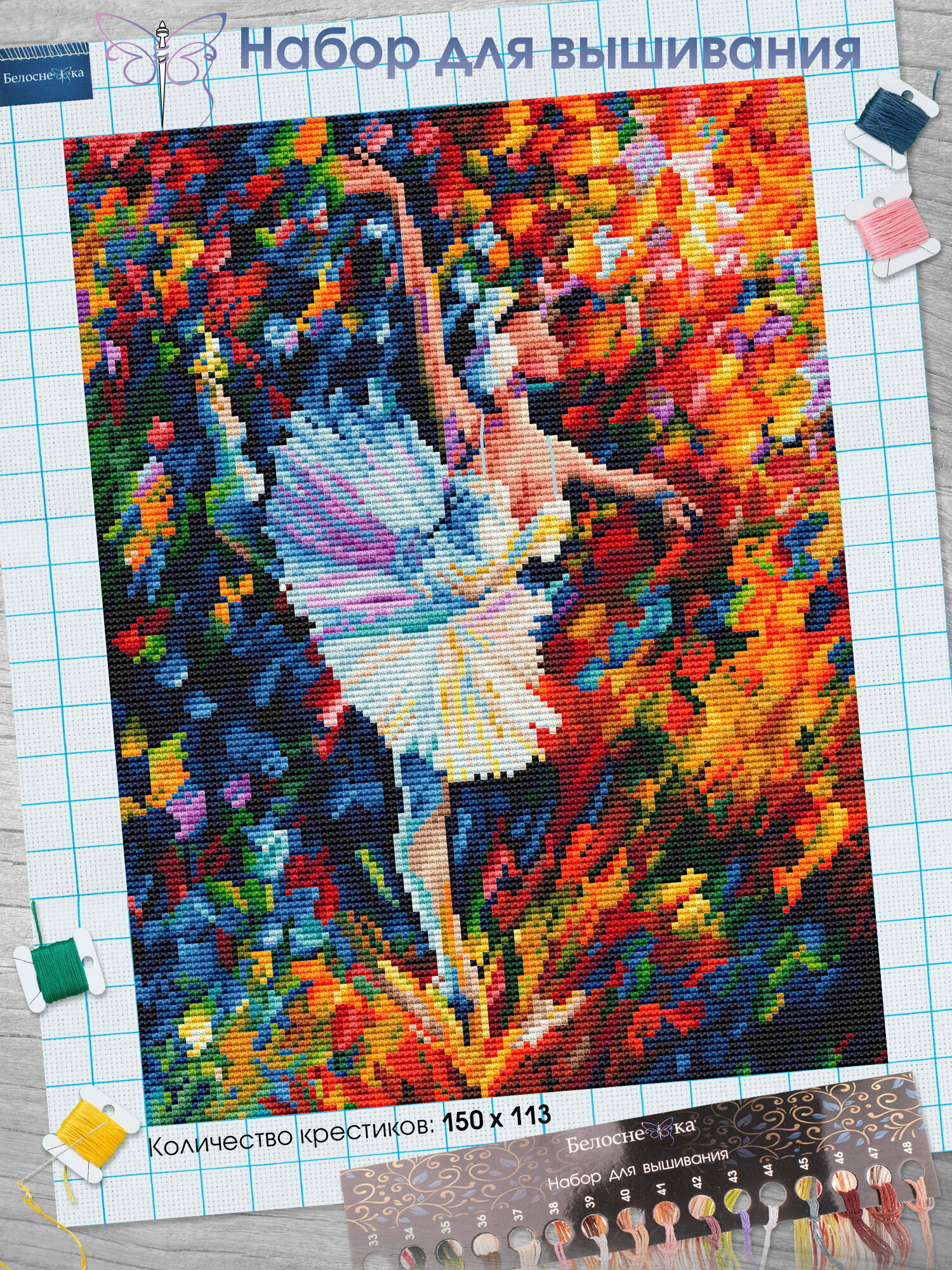 Набор для вышивания крестом Белоснежка "Танец души" / Набор для вышивания крестиком 20.5х27 см / Балерина / Женщина