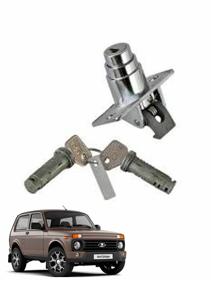 Замок багажника в сборе подходит для ВАЗ 2121 Нива