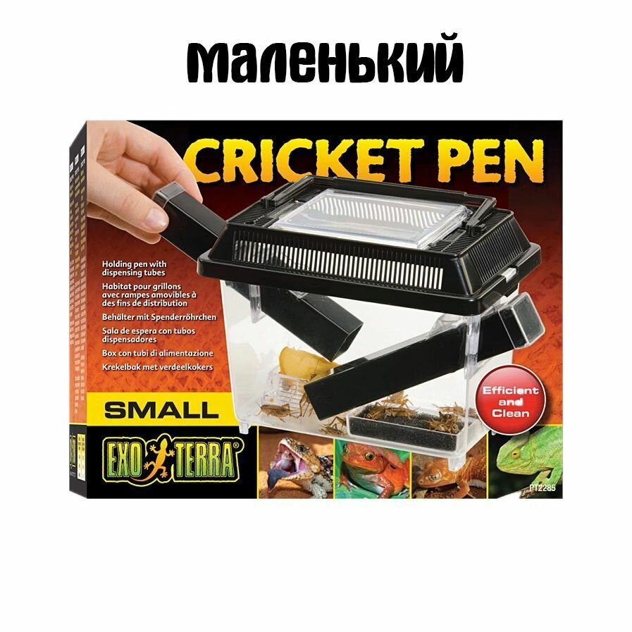 Контейнер для сверчков Exo-Terra Cricket Pen/фаунариум для рептилий, маленький