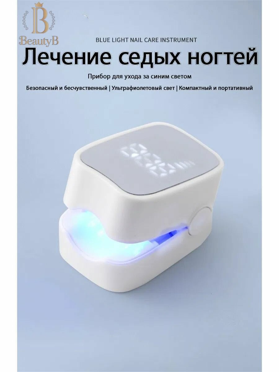 Лазерный аппарат для удаления грибка ногтей на ногах