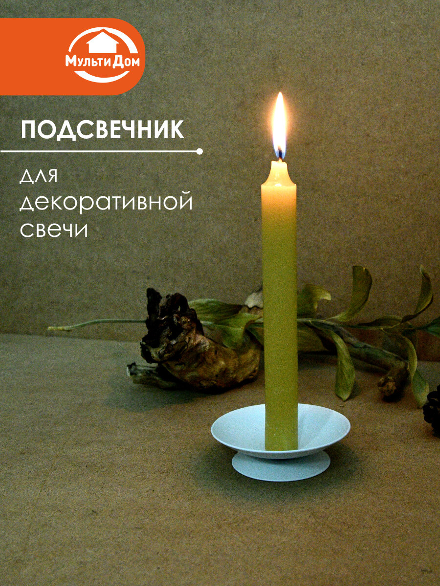 Подсвечник для декоративной свечи "Кувшинка" белый из металла с эмалевым покрытием.