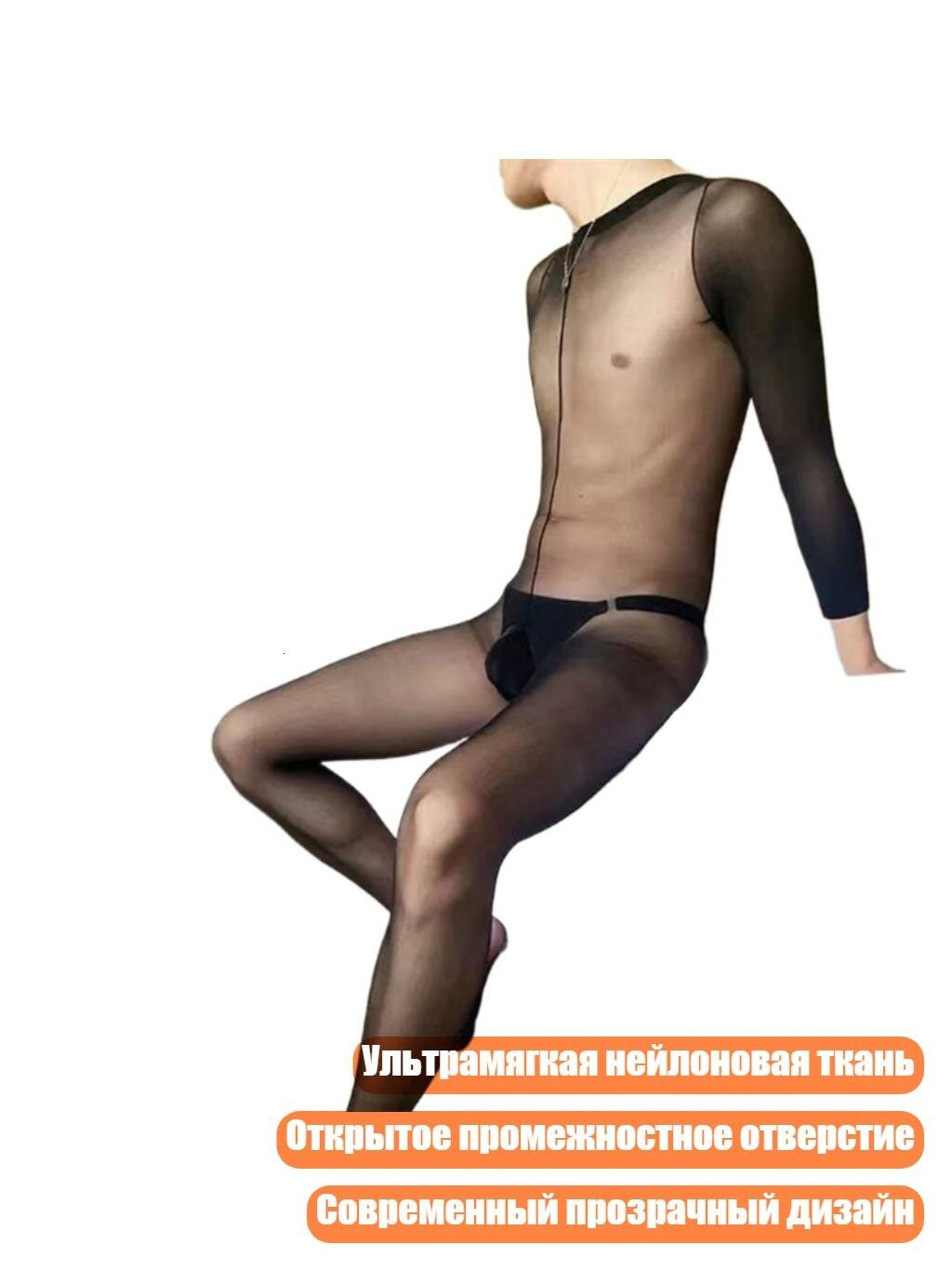 Мужской комбинезон-чулки, Черный