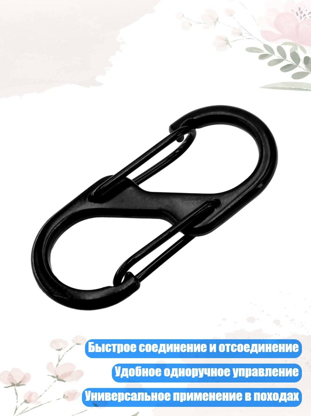 10 шт. карабинов S-образных двойных застёжек, L