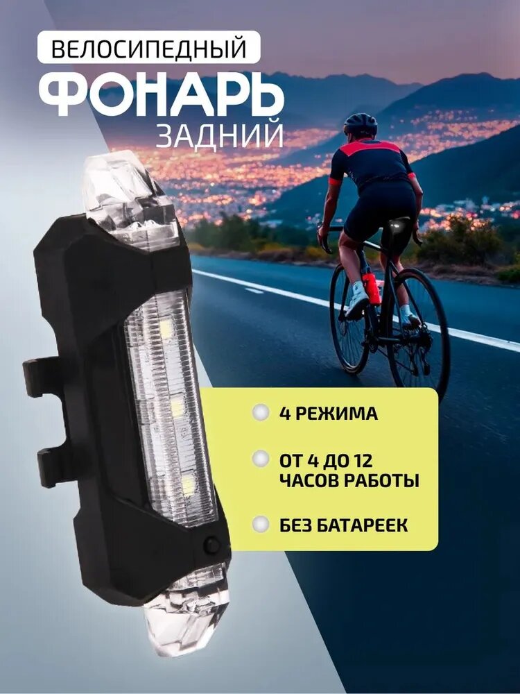 Фонарь для велосипеда — фото 1
