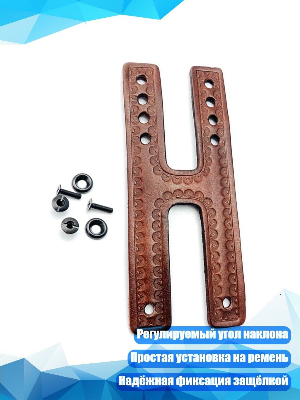 Кожаные кольца для ремня IWB, Коричневый