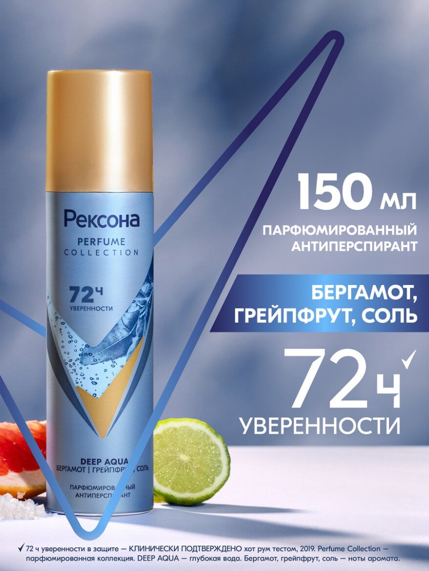 Рексона Дезодорант женский спрей антиперспирант парфюмированный Deep Aqua, 150 мл