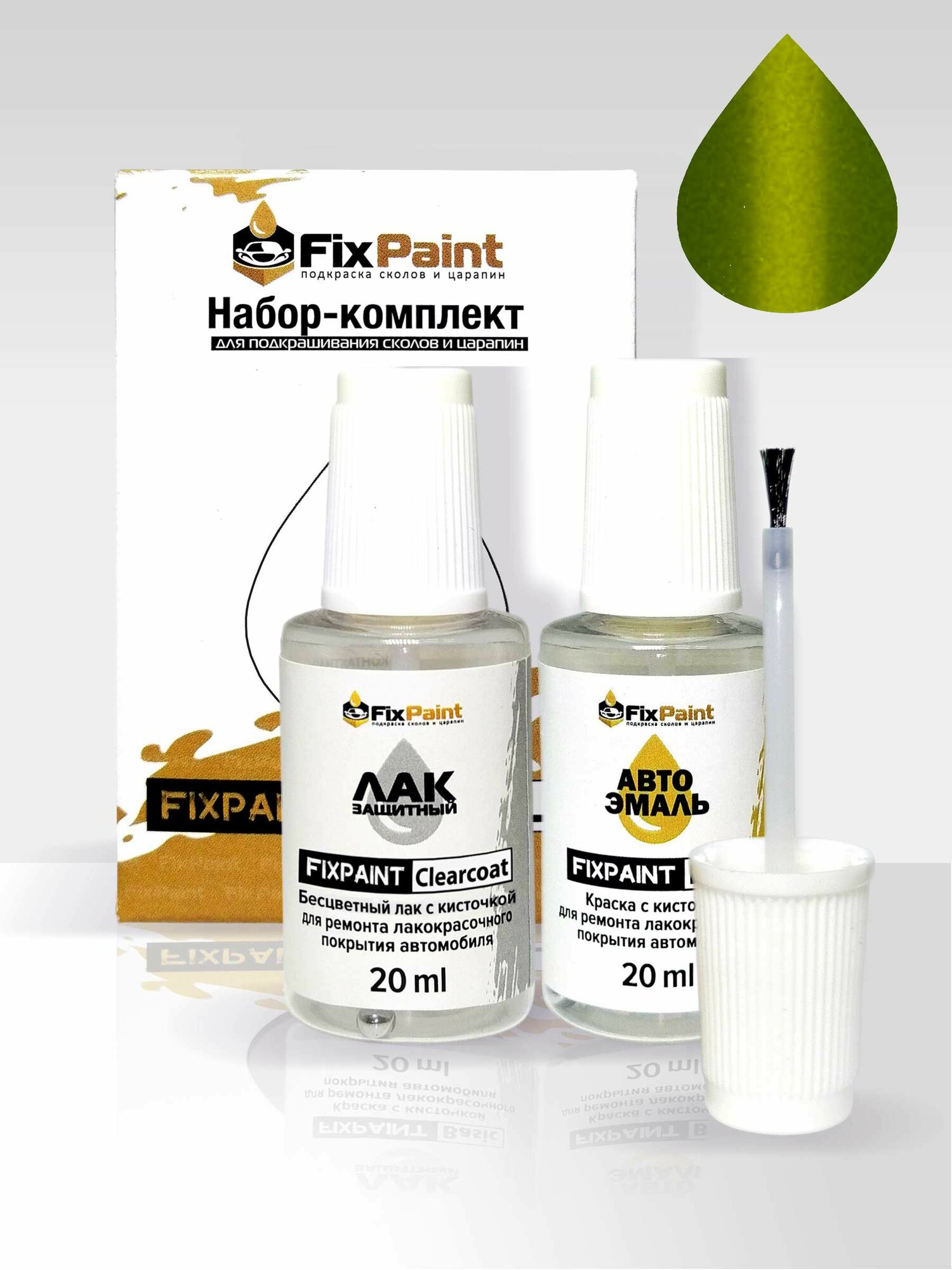 Подкраска KAWASAKI MOTOR, код 17P, 8N, KAW9057 цвет CANDY LIME GREEN, трехслойная, набор FixPaint Double, краска и лак для подкраски сколов и царапин