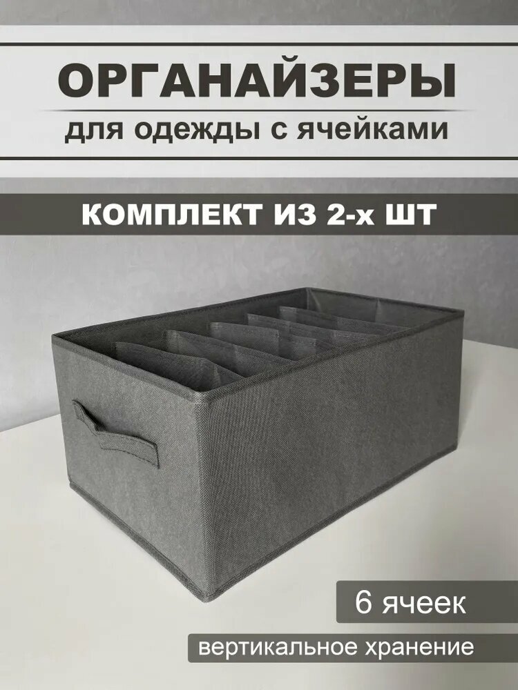 Кофр для хранения вещей "корзины для хранения", 44 см х 30 см х 20 см , 2 шт