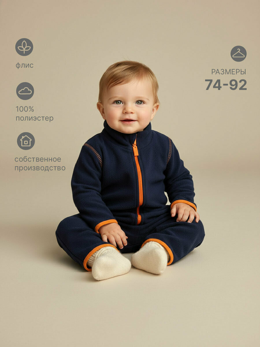 Комбинезон утеплённый Базовая