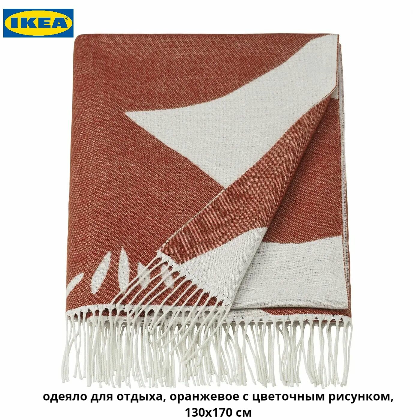 IKEA Плед пэчворк Одеяло для отдыха , Полиэстер, 170 см х 130 см