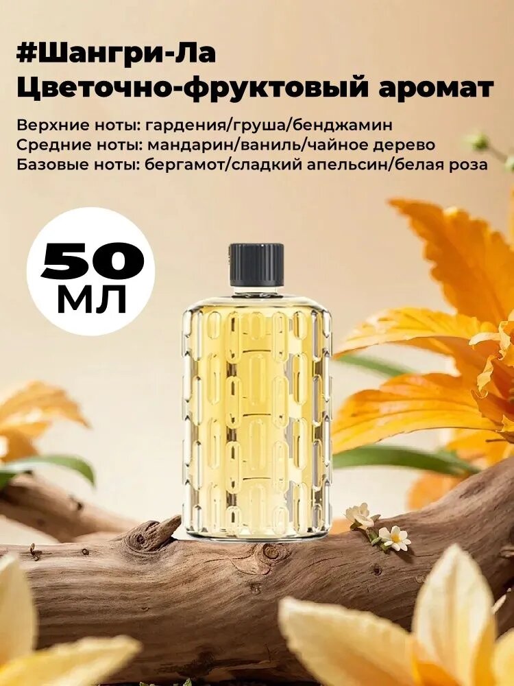 Натуральное эфирное масло для ароматерапии, 50 мл, без спирта